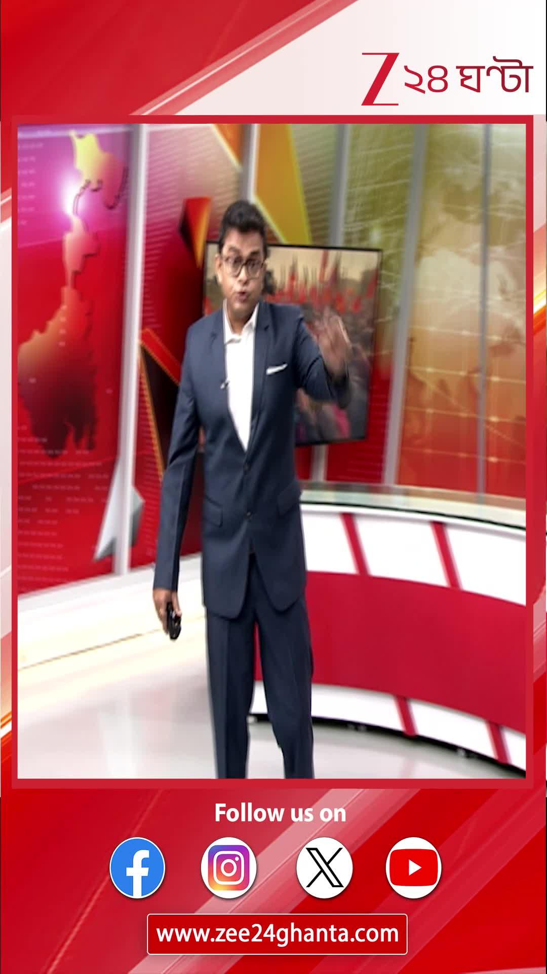 IPAC: IPAC মামলায় ইডির ইউ টার্ন | Zee 24 Ghanta | 24 Ghanta, Zee News