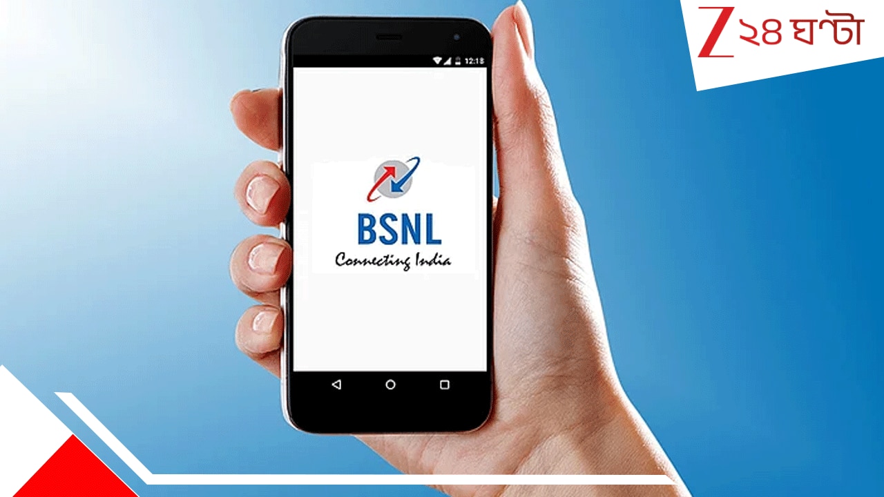 BSNL Spark Plan: ৩৩০০ জিবি ডেটা, ৫০ এমবিপিএস গতি, একেবারে জলের দরে ...