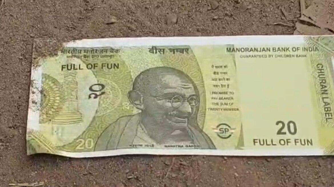 20 Rupees Note: ২০ টাকার নোটে সাবধান! রাস্তায় দেখলেই কুড়োবেন না, ধরা ...
