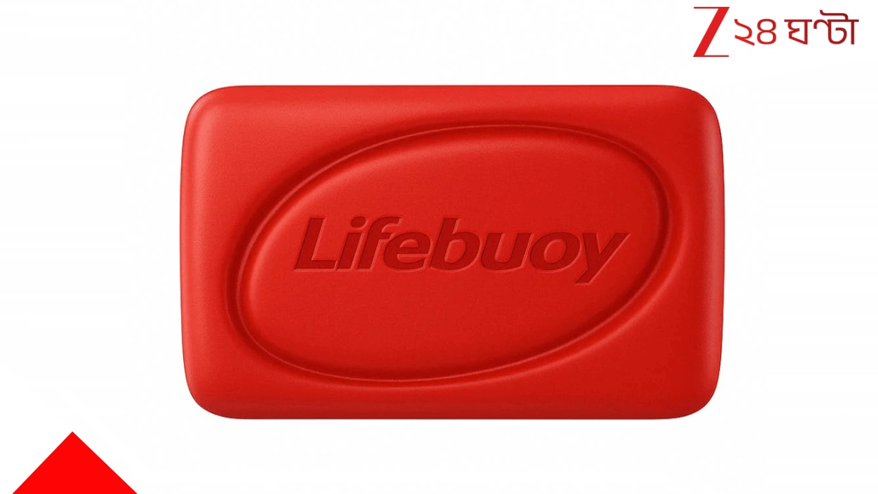 Lifebuoy: লাইফবয় এখন আর দেশের ১ নম্বর সাবান নয়! জীবাণু-ব্যাকটেরিয়ার ...
