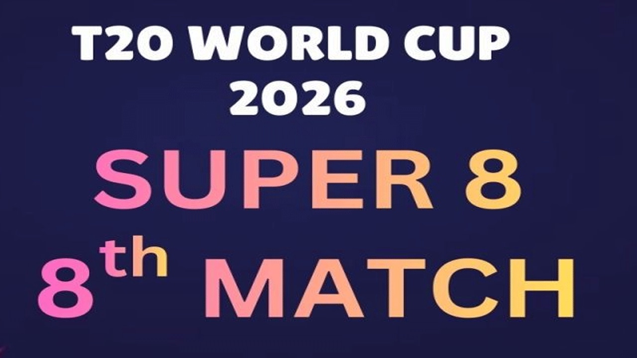 T20 World Cup Super 8 Match Schedule: শুরু হচ্ছে সুপার এইট, ভেন্যু-সূচি ...