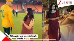 RJ Princy Parikh David Miller reel News in Bengali, Latest RJ Princy ...