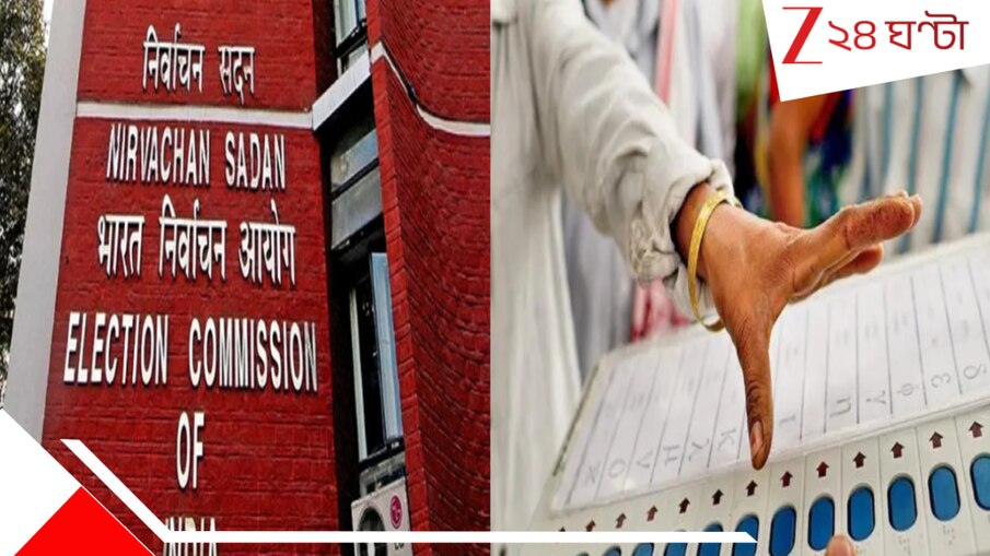 West Bengal Assembly Election 2026: জেলায় জেলায় জরুরি নির্দেশ কমিশনের ...