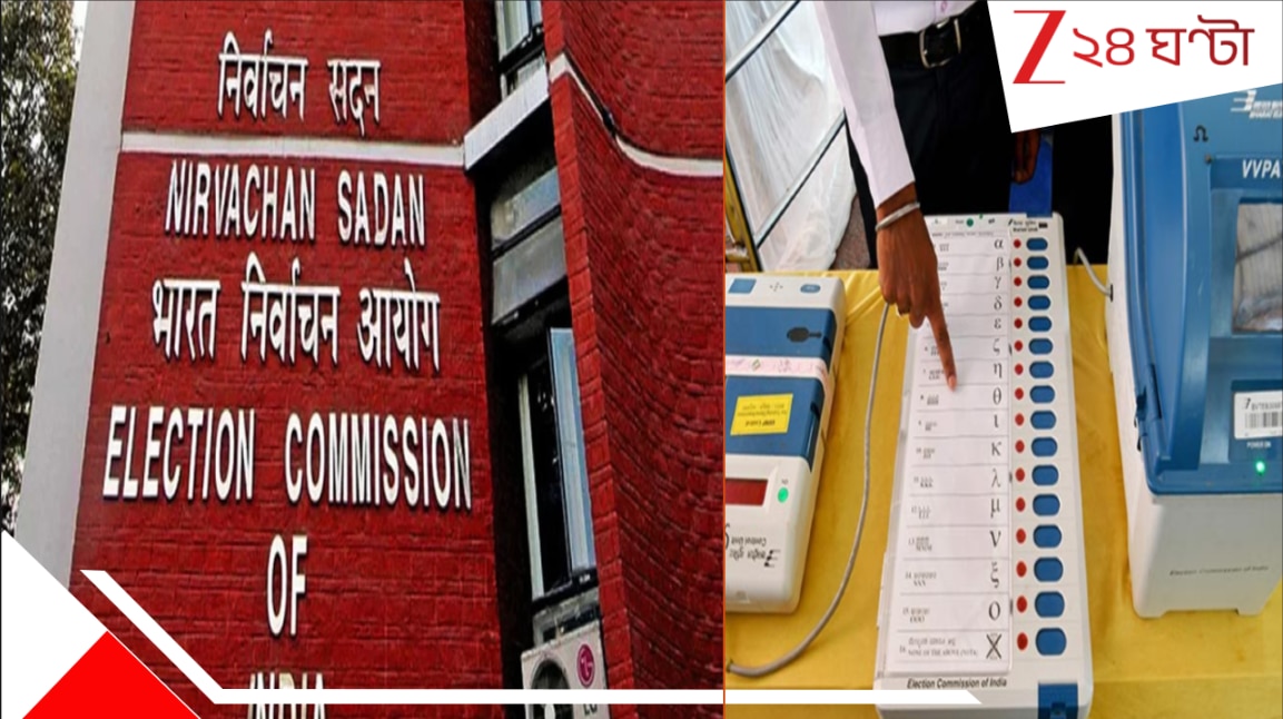 WB Assembly Election 2026 Dates: কমিশনের চূড়ান্ত ঘোষণা; বাংলায় কবে ...