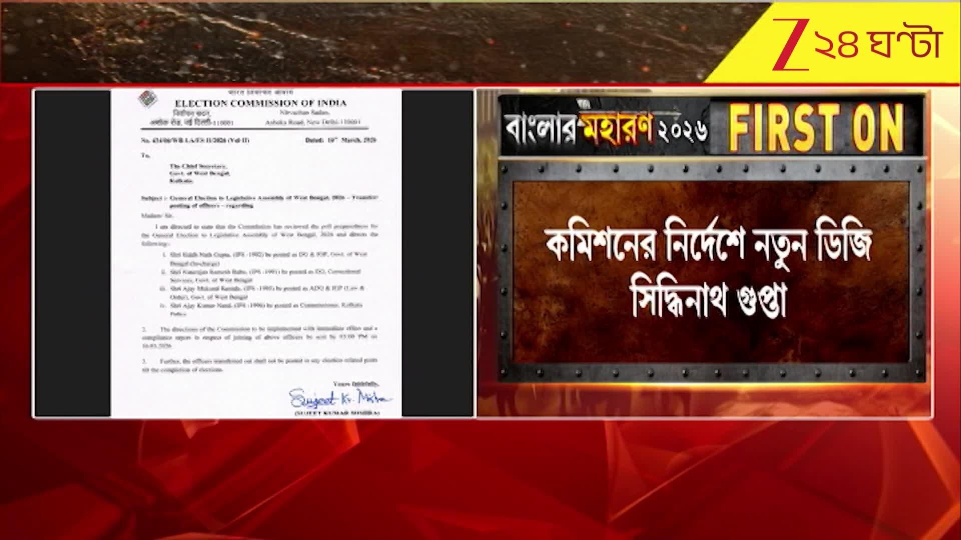 West Bengal Election 2026 | ভোটবঙ্গে বড় রদবদল! কী বলছে রাজনৈতিক মহল ...
