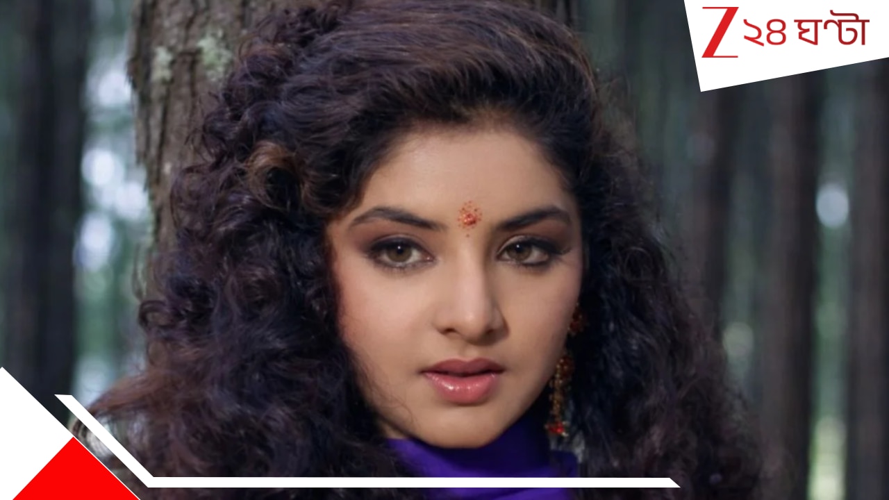 ও মরতে চায়নি: ৩০ বছর পর সামনে এল দিব্যা ভারতীর মৃত্যুর প্রত্যক্ষদর্শীর ...