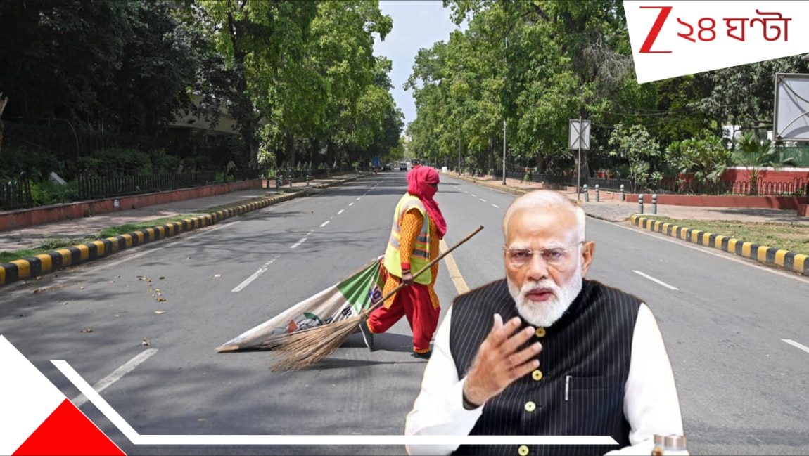 India Lockdown: 'লকডাউন' কি গুজব, না, ঘোর বাস্তব? 'প্রস্তুতি'র ...