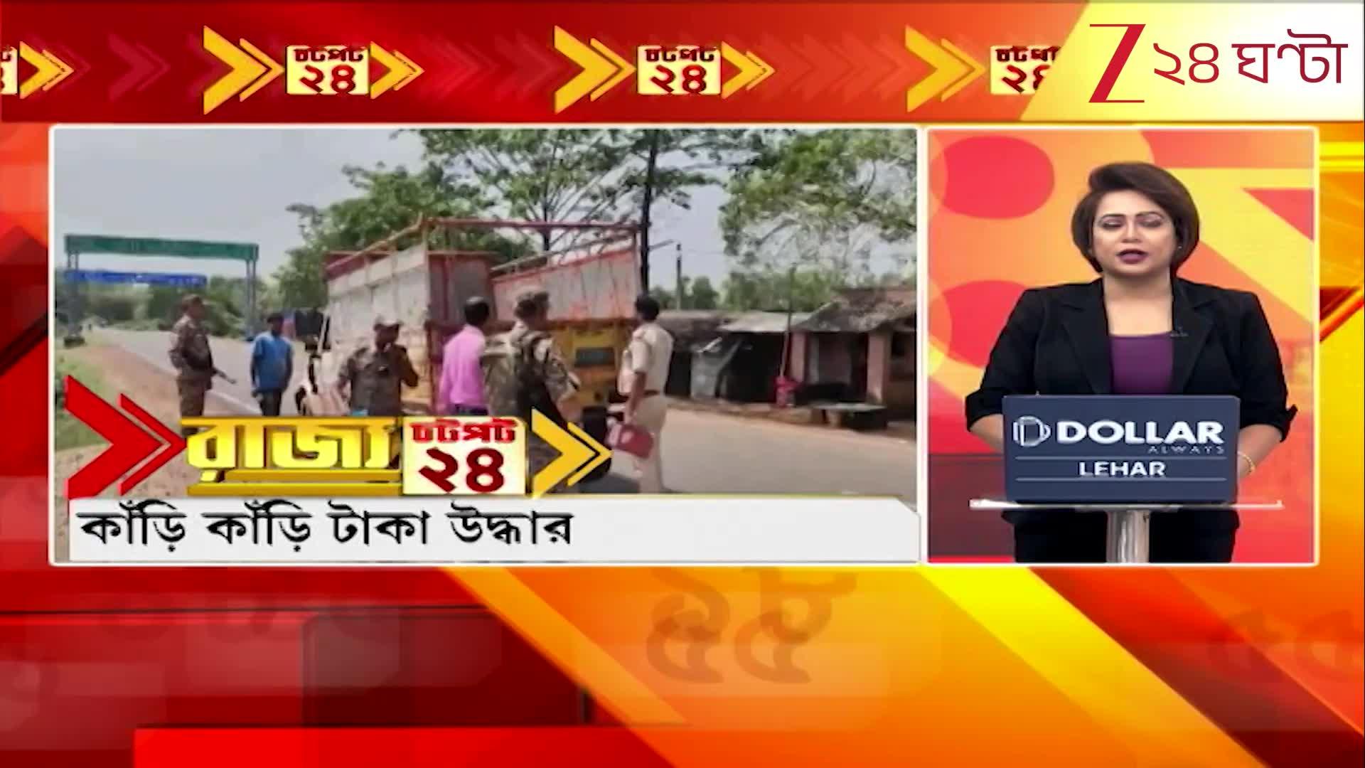 Speed News | রাজ্যের বিভিন্ন প্রান্তের খবর চটপট ২৪-এ | Bangla News ...