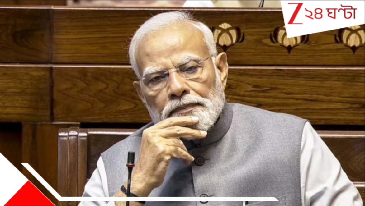 Modi government setback: ভোটের আগে বিজেপির বিপর্যয়: ৩ বিলই পাস করাতে ...