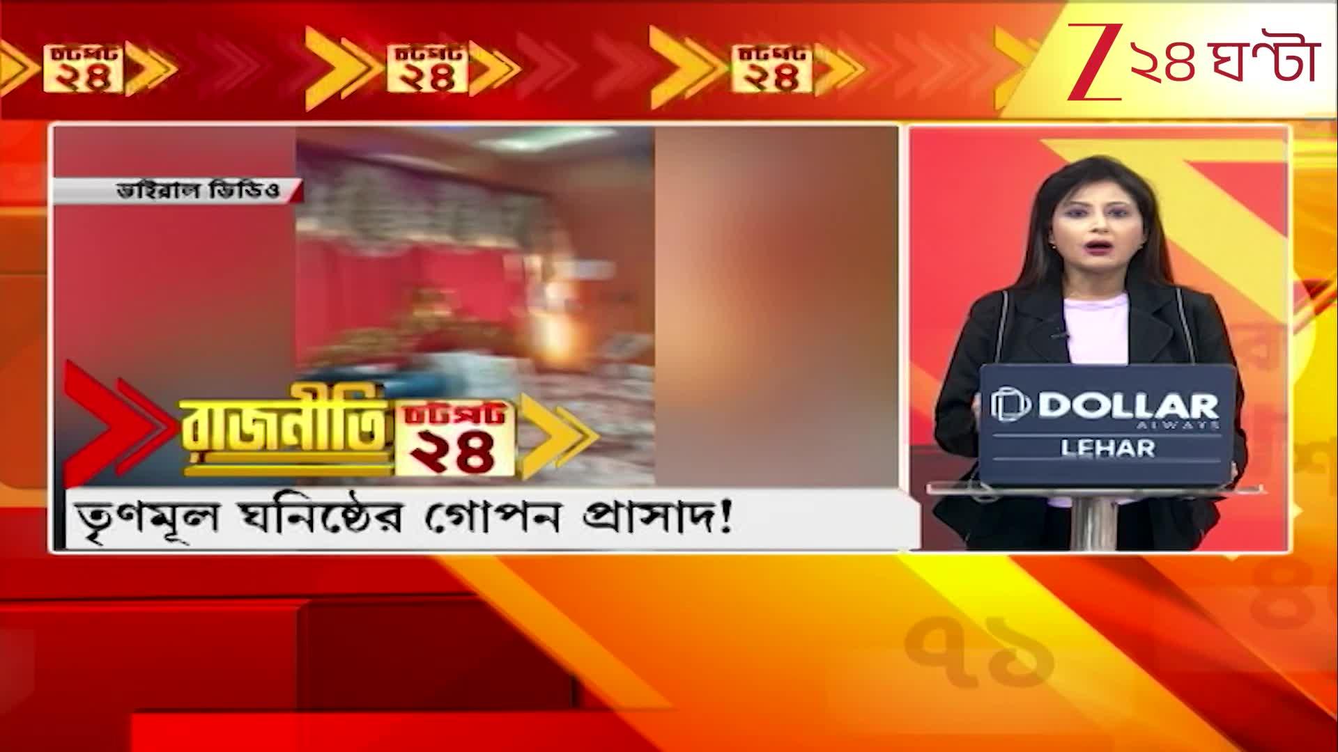 Speed News | দিনের গুরুত্বপূর্ণ খবর এক নজরে | Zee 24 Ghanta | 24 Ghanta ...
