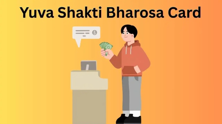যুবশক্তি ভরসা কার্ডে প্রতি মাসে ব্যাংকে ঢুকবে ৩০০০, কারা পাবেন সুবিধা ...