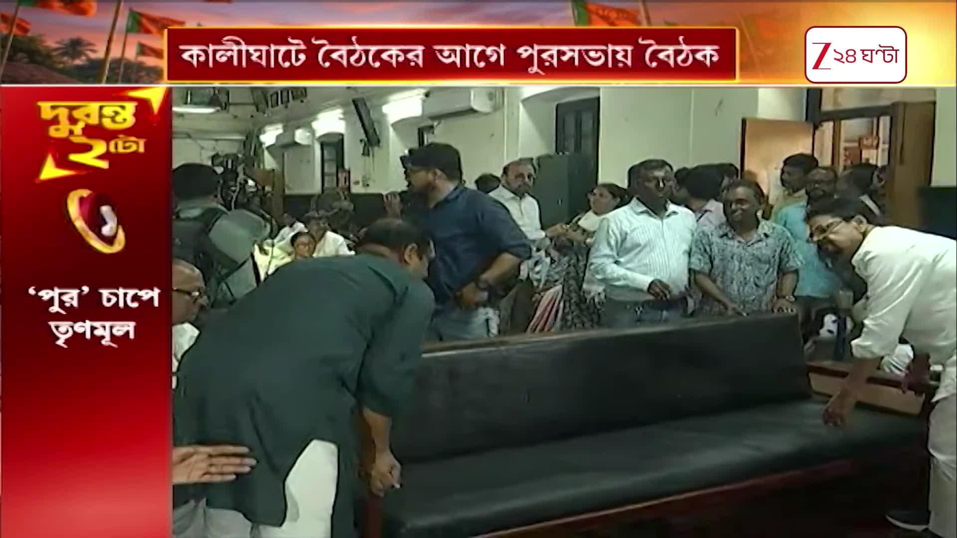 KMC chaos | কলকাতা পুরসভা নিয়ে অশনি সঙ্কেত তৃণমূলে | Zee 24 Ghanta ...
