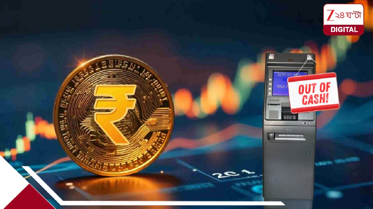 ATM Service: দেশবাসীর মাথায় পড়ল বাজ! ATM-এর সংখ্যা কমছে, মিলছে না ...