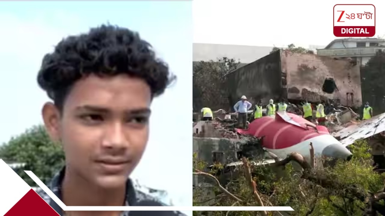 Ahmedabad Plane crash: আমি প্লেনের ভিডিয়ো করলেই, তা ভেঙে পড়তে পারে ...