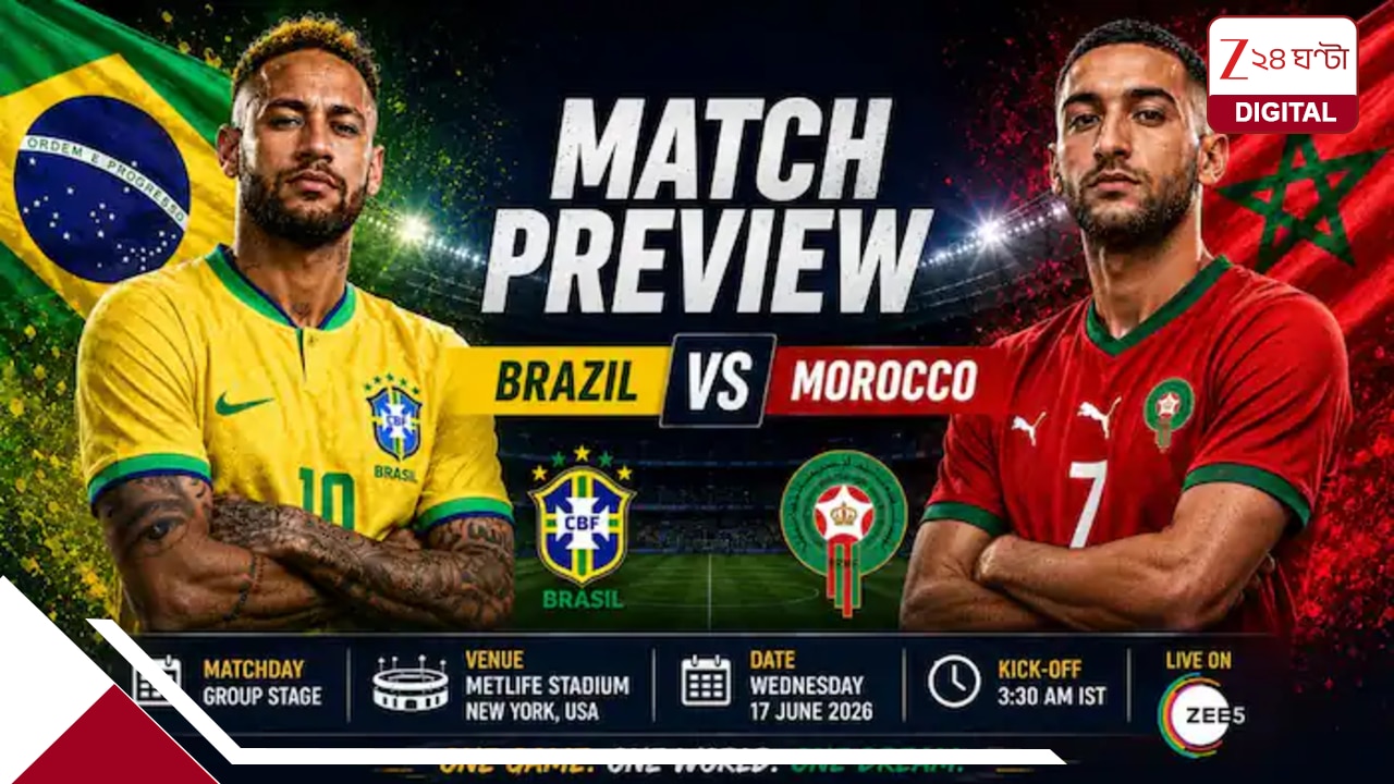 নেইমারহীন ব্রাজিল বনাম মরক্কোর মেগা ফাইট! কখন, কোথায় দেখবেন লাইভ ম্যাচ ...