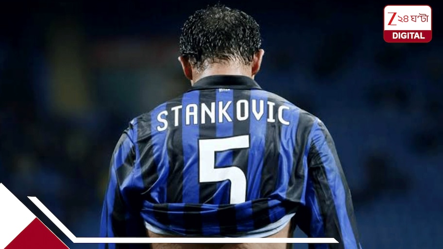 Meet Dejan Stankovic: ৩ দেশের হয়ে তিনটি বিশ্বকাপ খেলেছেন! ইতিহাসে ...