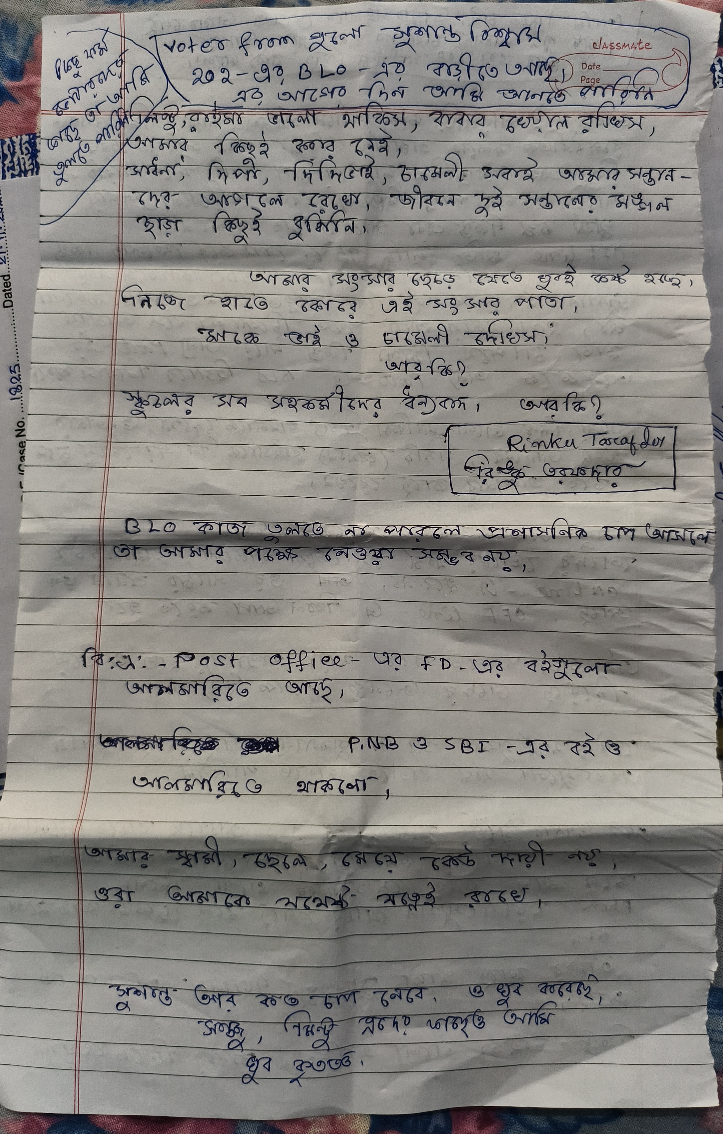 SIR in Bengal: 'সংসার ছেড়ে যেতে খুব কষ্ট হচ্ছে... আমার এই পরিণতির জন্য ...