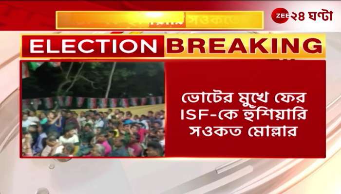 24 Ghanta Live Bengali News, Bangla Khobor, Live Bangla News Streaming | Zee News Bengali