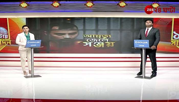 R G Kar Verdict | আরজি কর ডাক্তার খুন ও ধর্ষণ কাণ্ডে সঞ্জয়ের আমৃত্যু ...