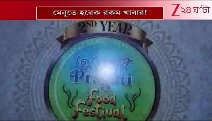 Mahua Moitra: ফেসবুক লাইভে এসে ED কে নিশানা মহুয়ার | Zee 24 Ghanta ...