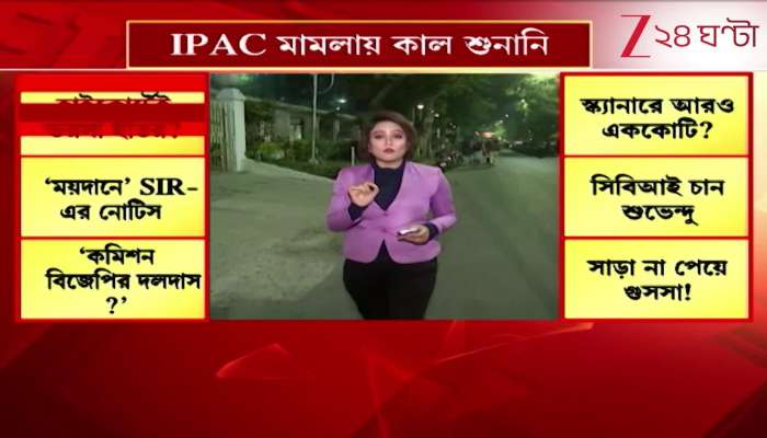 Mamata Banerjee | SIR-ইস্যুতে ফের কমিশনকে তোপ মুখ্যমন্ত্রীর, বললেন ...