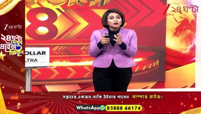 Flash Breaking News: এই মুহূর্তের রাজনীতির গুরুত্বপূর্ণ খবরের ঝলক | Zee ...