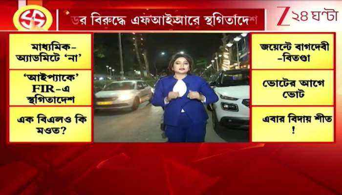 Samik Bhatatcharya: রাজ্য সরকার ধারাবাহিকতা বজায় রেখে সুপ্রিম কোর্টে ...
