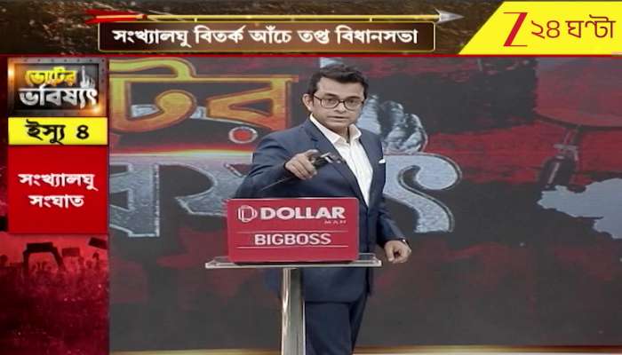 Kalpataru Utsav 2026: নতুন বছরের প্রথম দিনে কল্পতরু উত্সব | Zee 24 ...