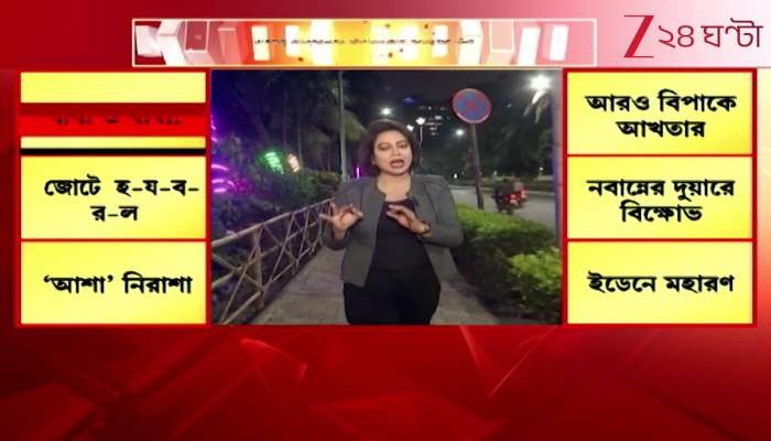 Kalpataru Utsav 2026: নতুন বছরের প্রথম দিনে কল্পতরু উত্সব | Zee 24 ...
